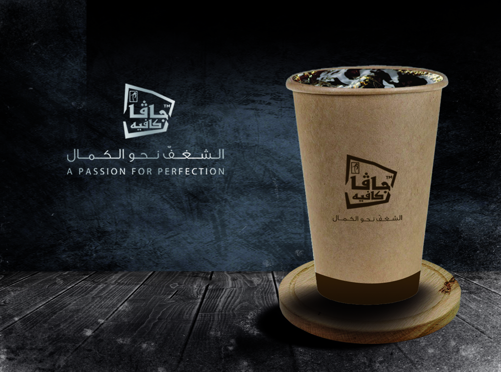 About us – Java Cafe